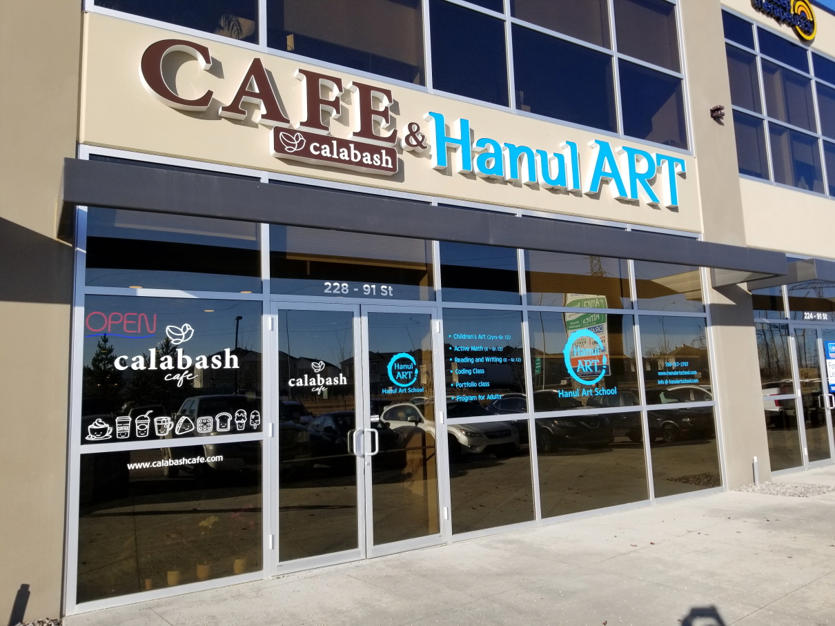 About Us – Hanul art school